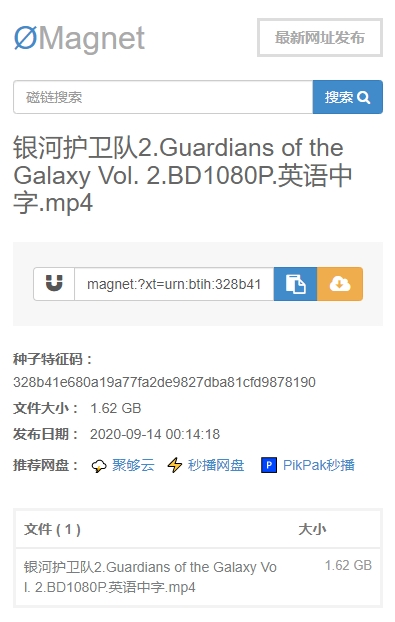 无极磁链0mag搜索引擎下载-无极磁链0mag搜索引擎最新版下载v1.0 - 麦氪派