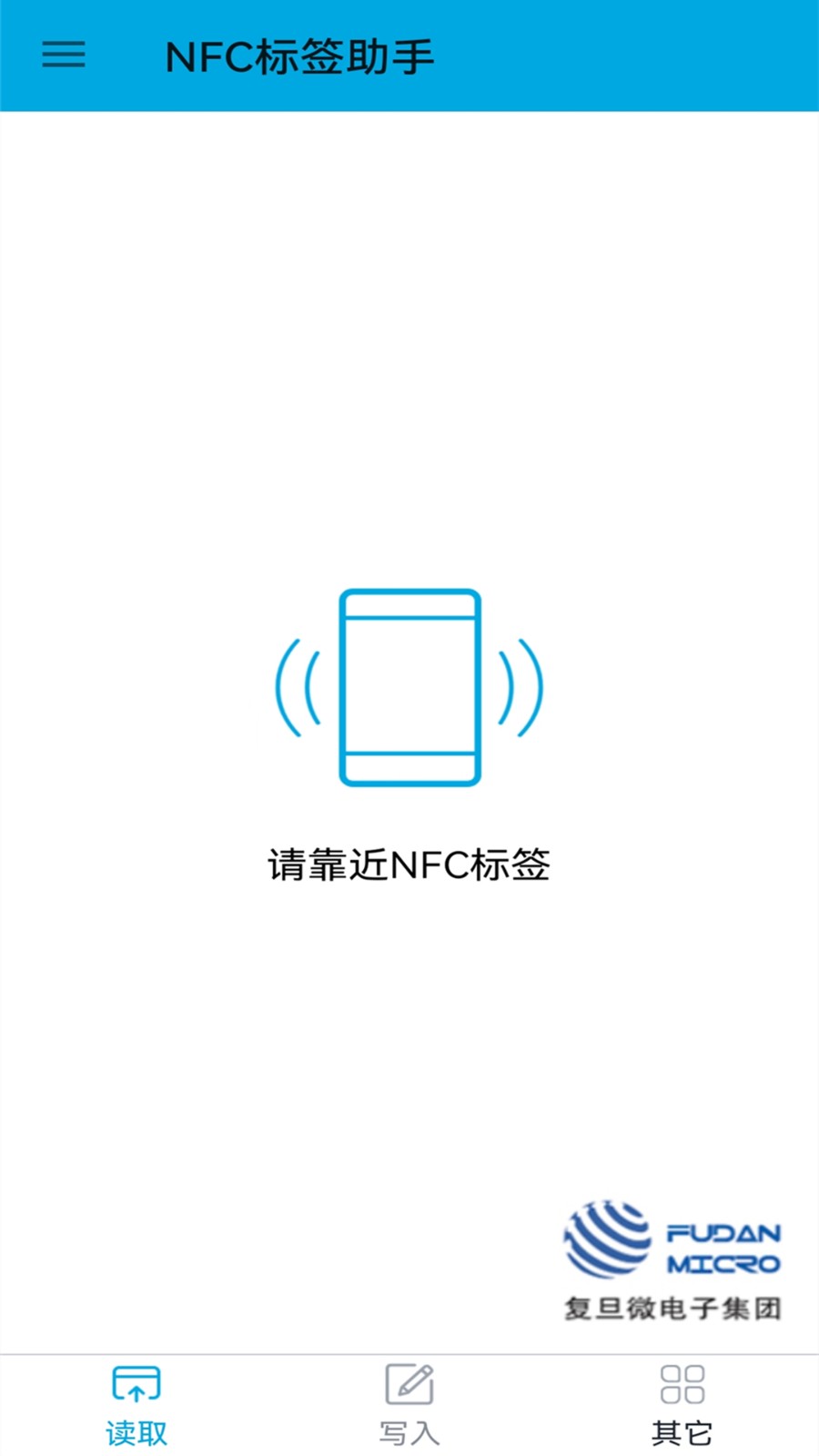 NFC标签助手2025下载-NFC标签助手2025最新版下载v1.4.6 - 麦氪派