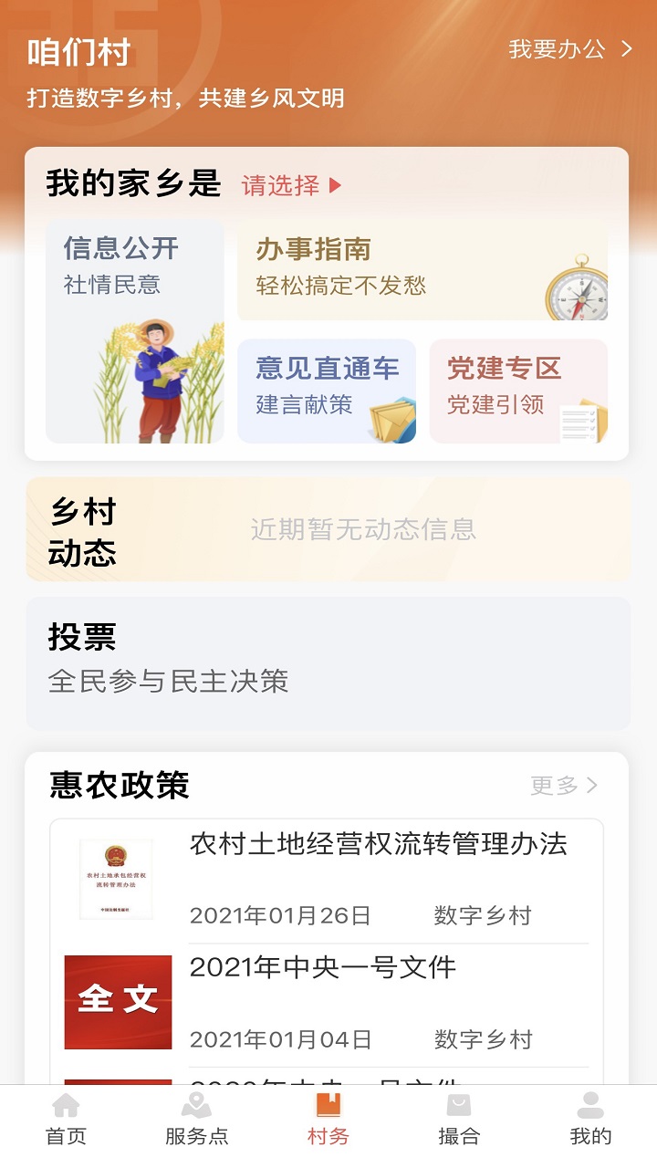 工银兴农通app v1.1.1.1.1app下载-工银兴农通app v1.1.1.1.12024下载地址v1.2.1.1.1 - 麦氪派