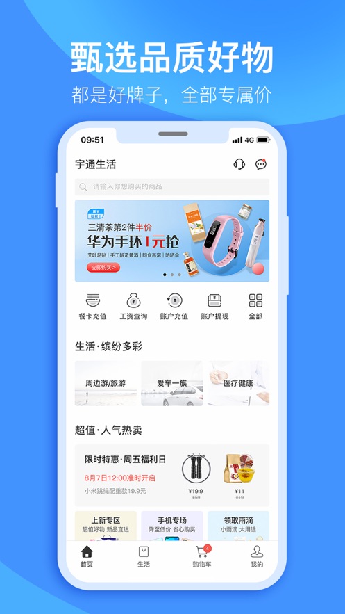宇通生活app v3.3.5下载-宇通生活app v3.3.5最新版下载v3.5.5 - 麦氪派